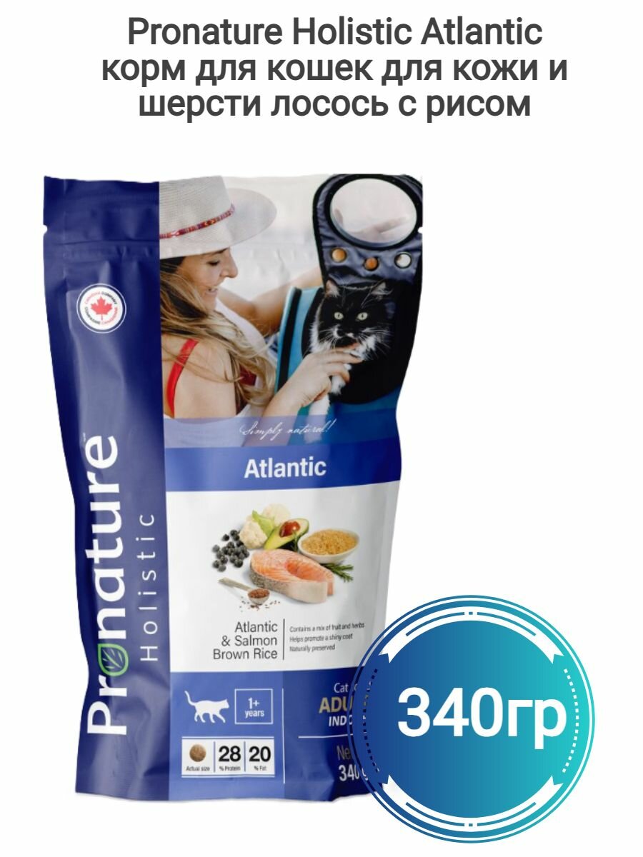 Pronature Holistic Atlantic корм для кошек, для кожи и шерсти, лосось с рисом 340г