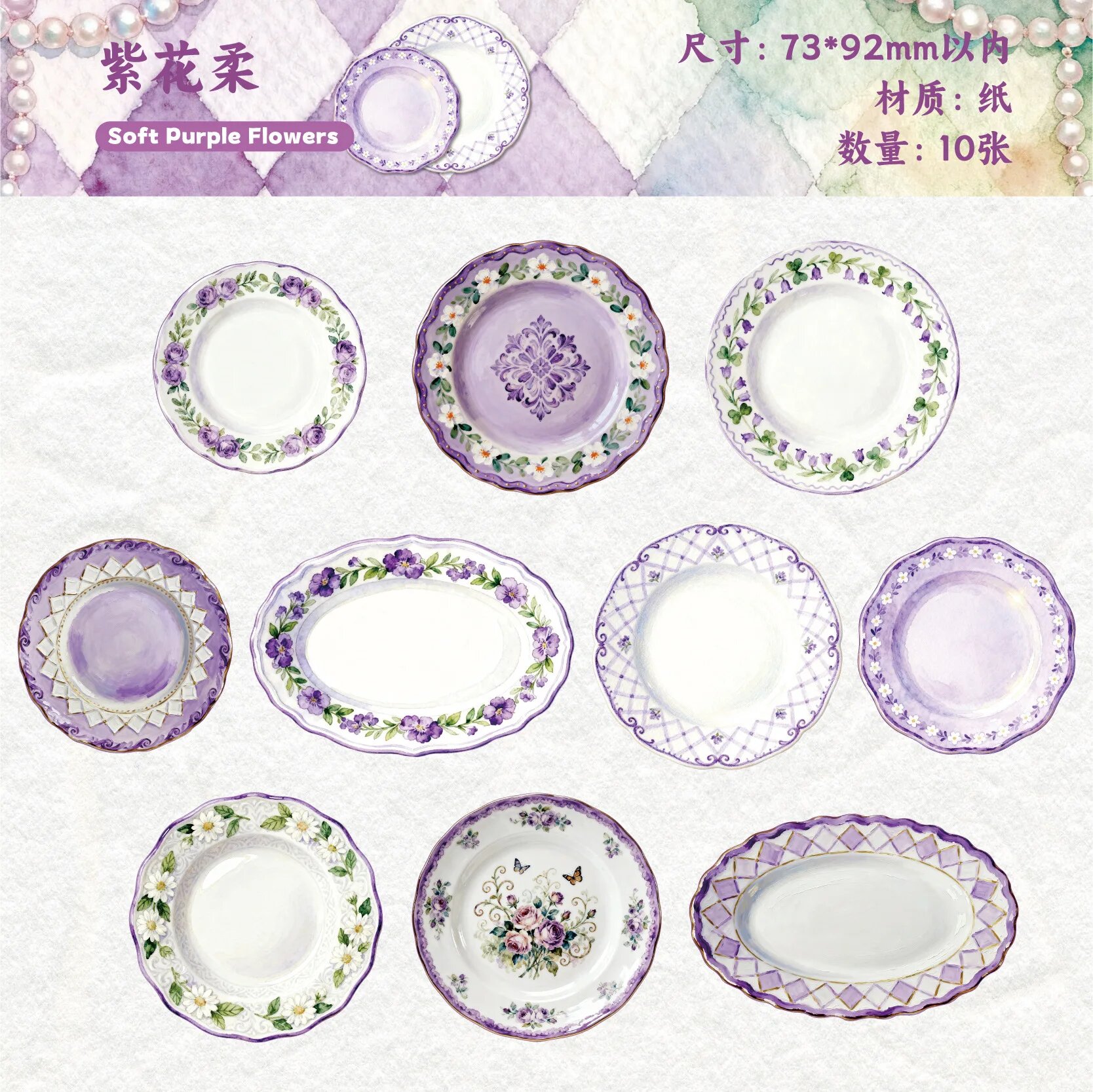 Набор тарелок "Soft Purple Flowers", 10 шт, Цвет: zihuarou