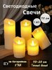 Светодиодная свеча