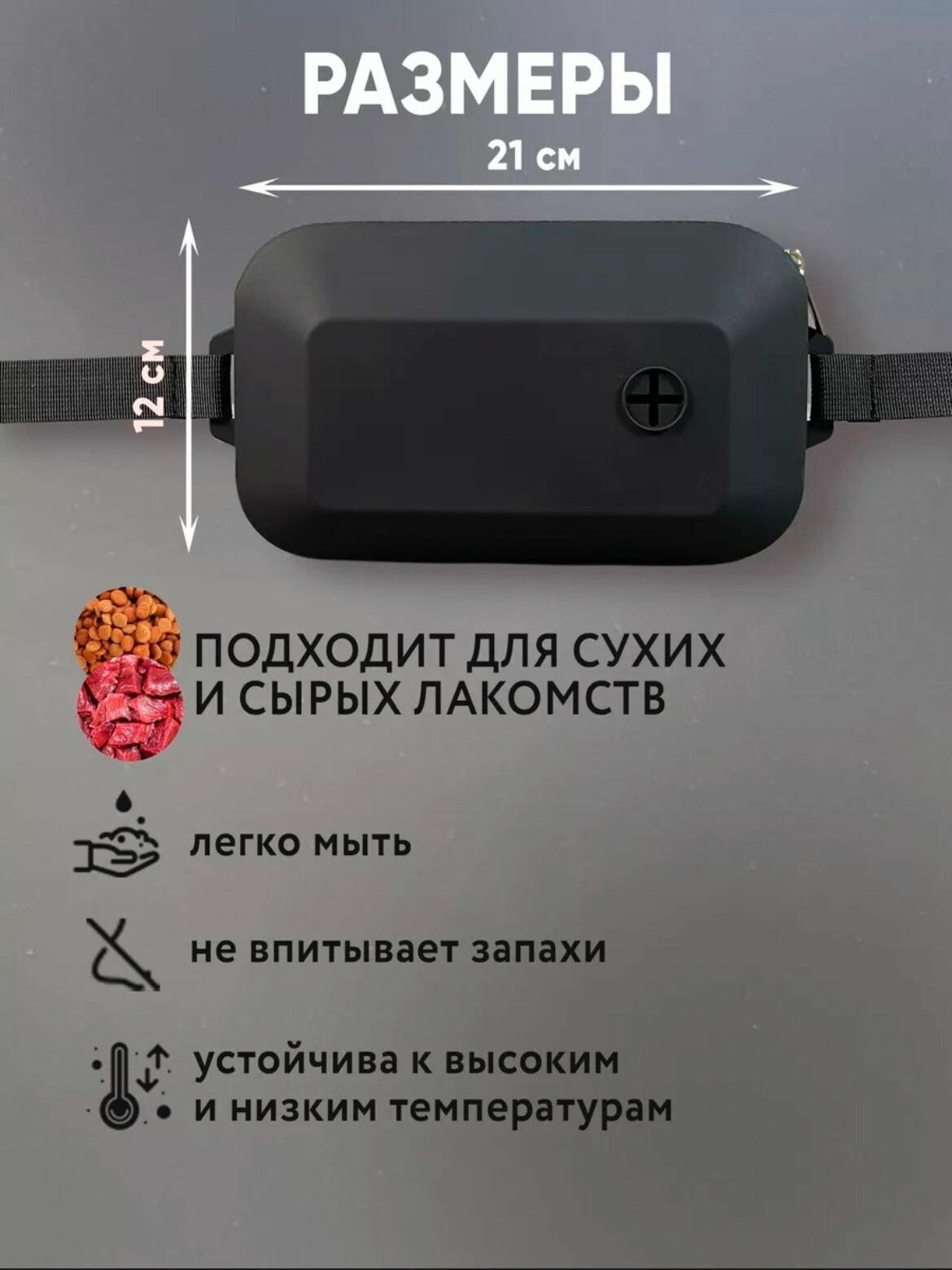Сумка для лакомств — фото 1