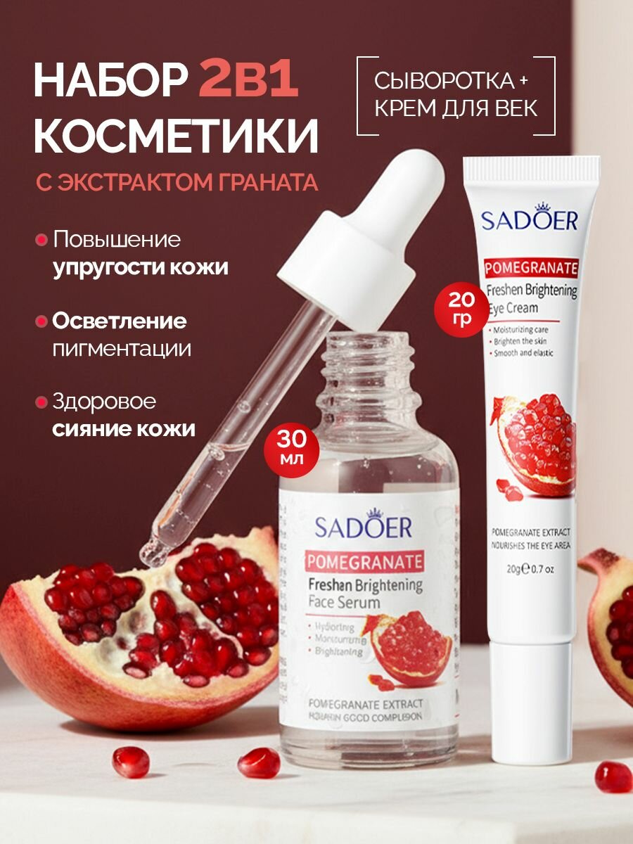 Сыворотка для ухода за кожей