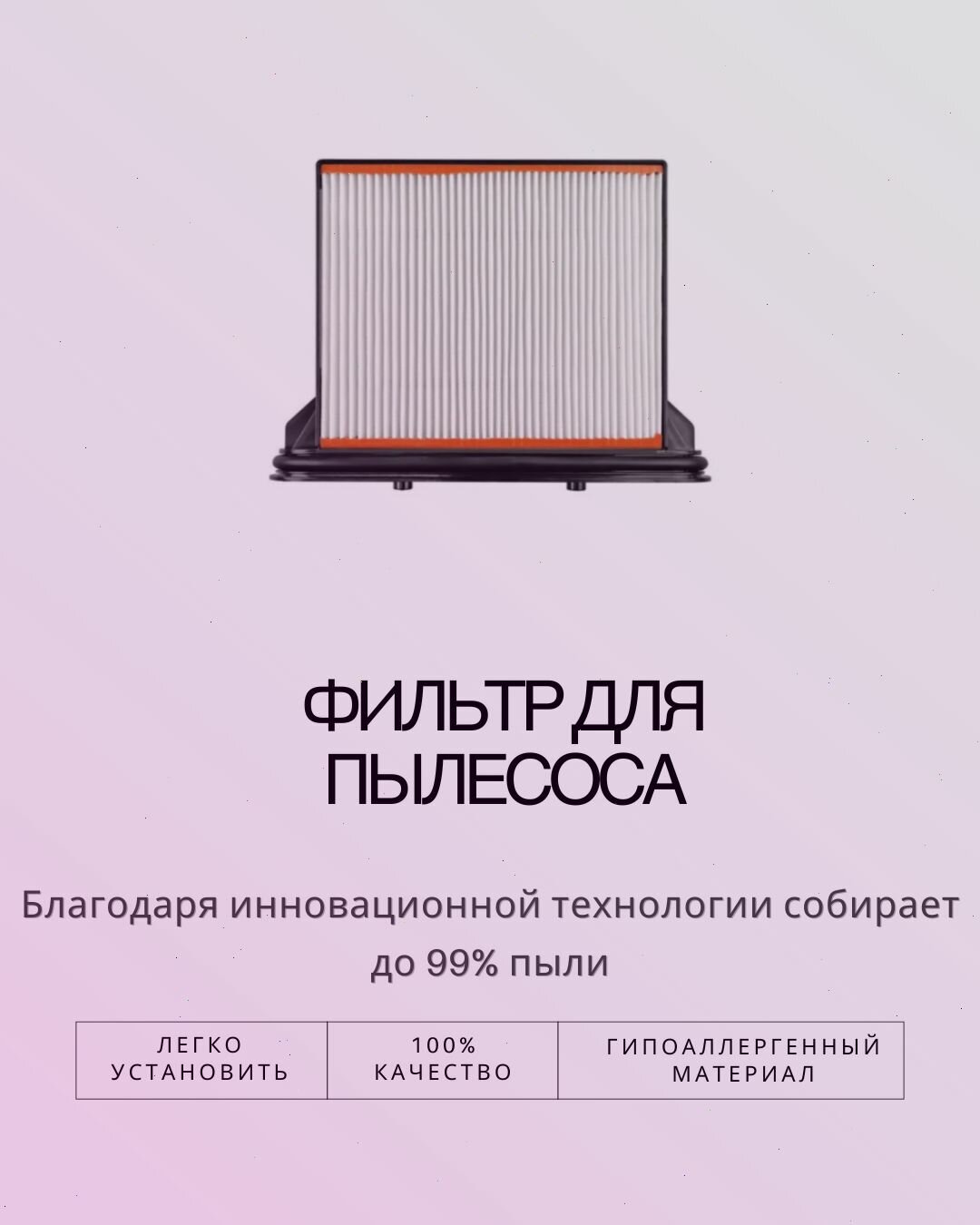 Фильтр для ISP IPULSE H-1635 SAFE PLUS, 1635