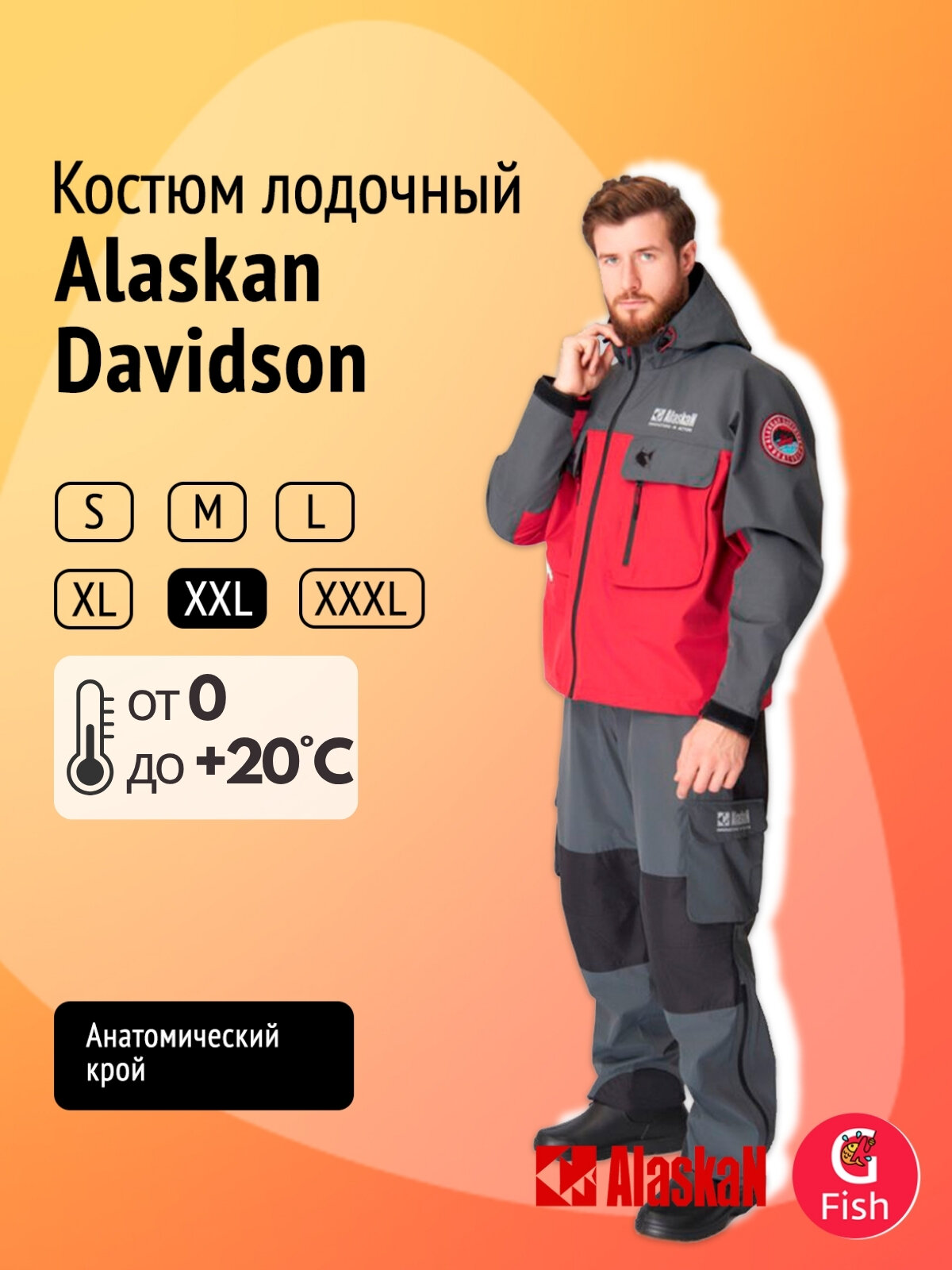 Костюм лодочный Alaskan Davidson XXL/ демисезон/ рост 182-185 см.
