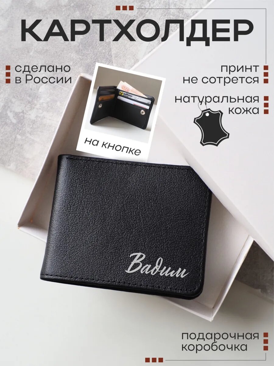Картхолдер
