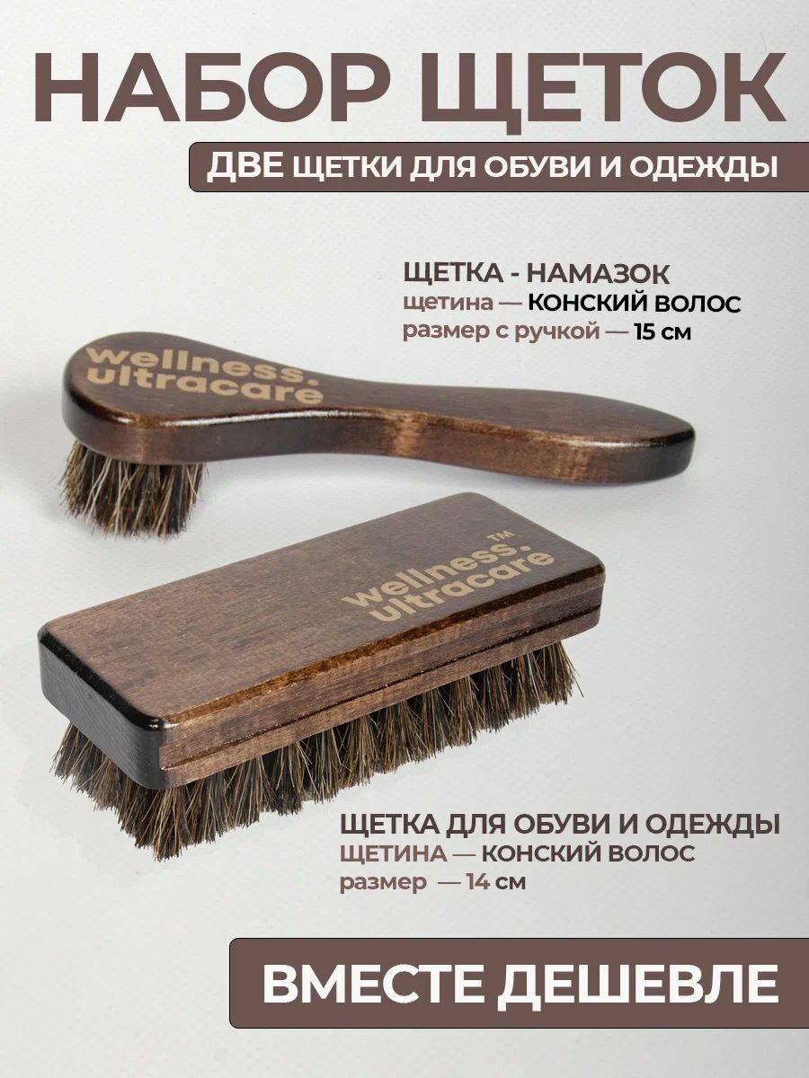 Щетка для обуви с натуральным ворсом