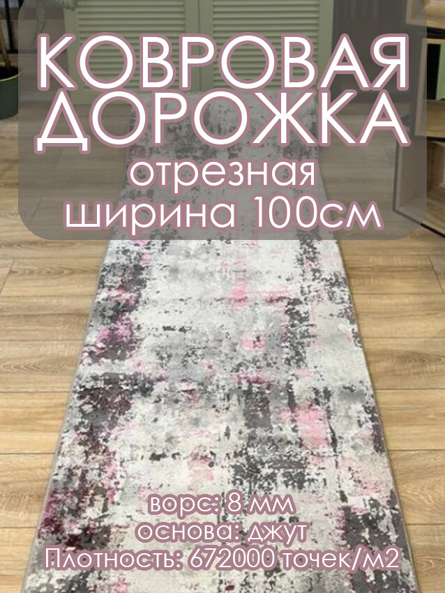 Ковровая дорожка Grand 23319 - 950 размером 100х200 см, Турция