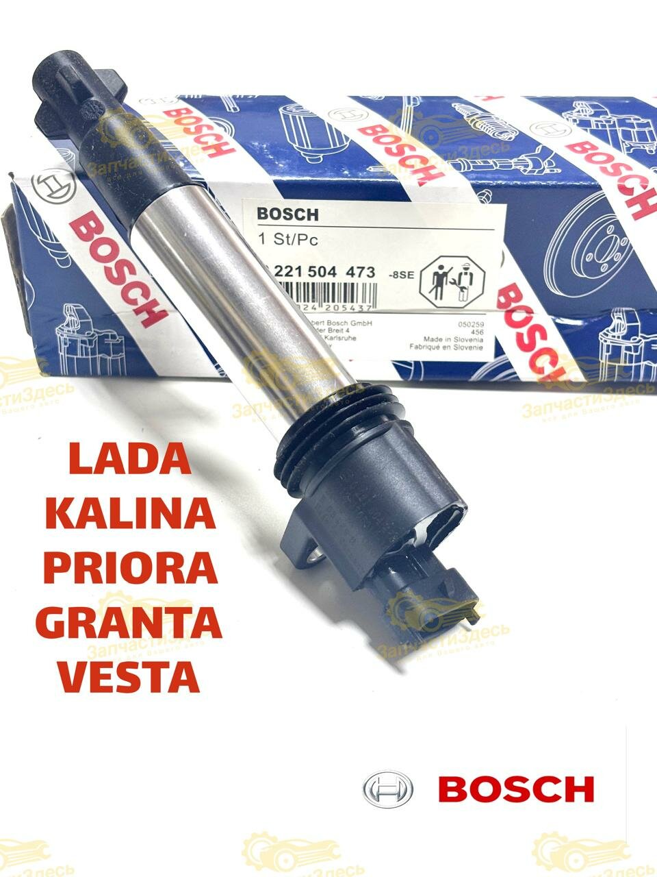 Катушка зажигания 0221504473