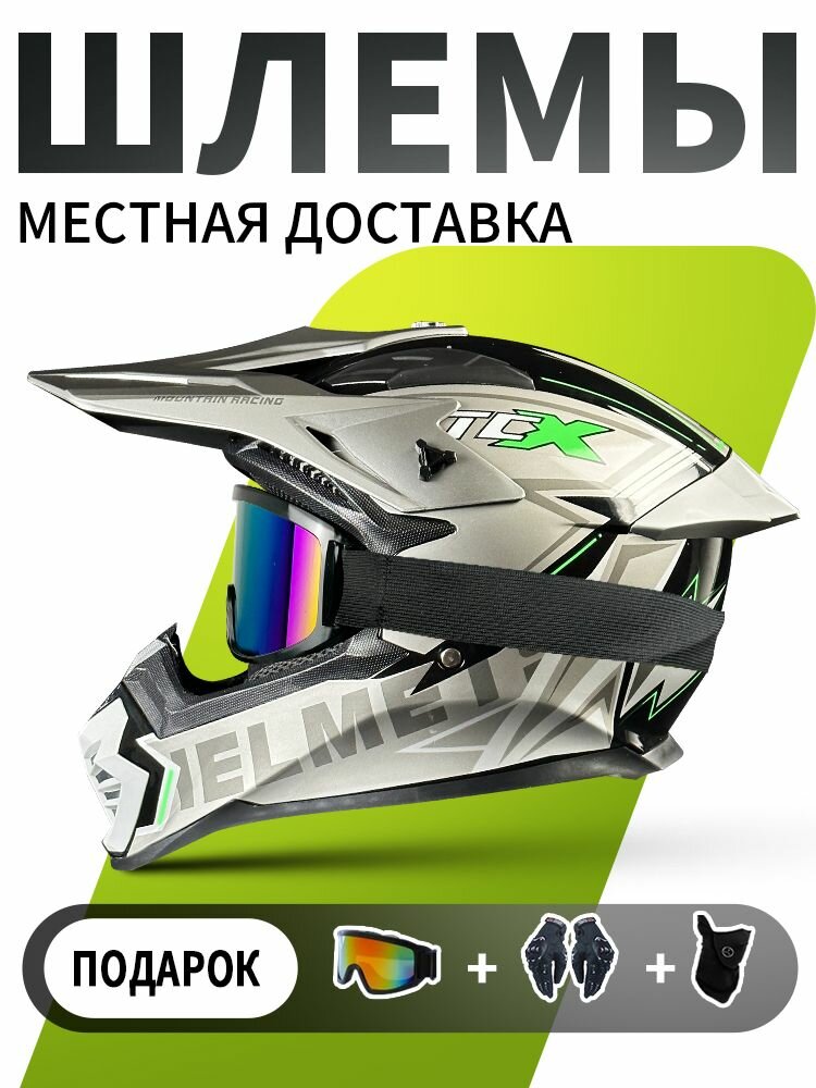 Шлем WTCX 913, для кроссовых мотоциклов, DOT-сертификация, унисекс