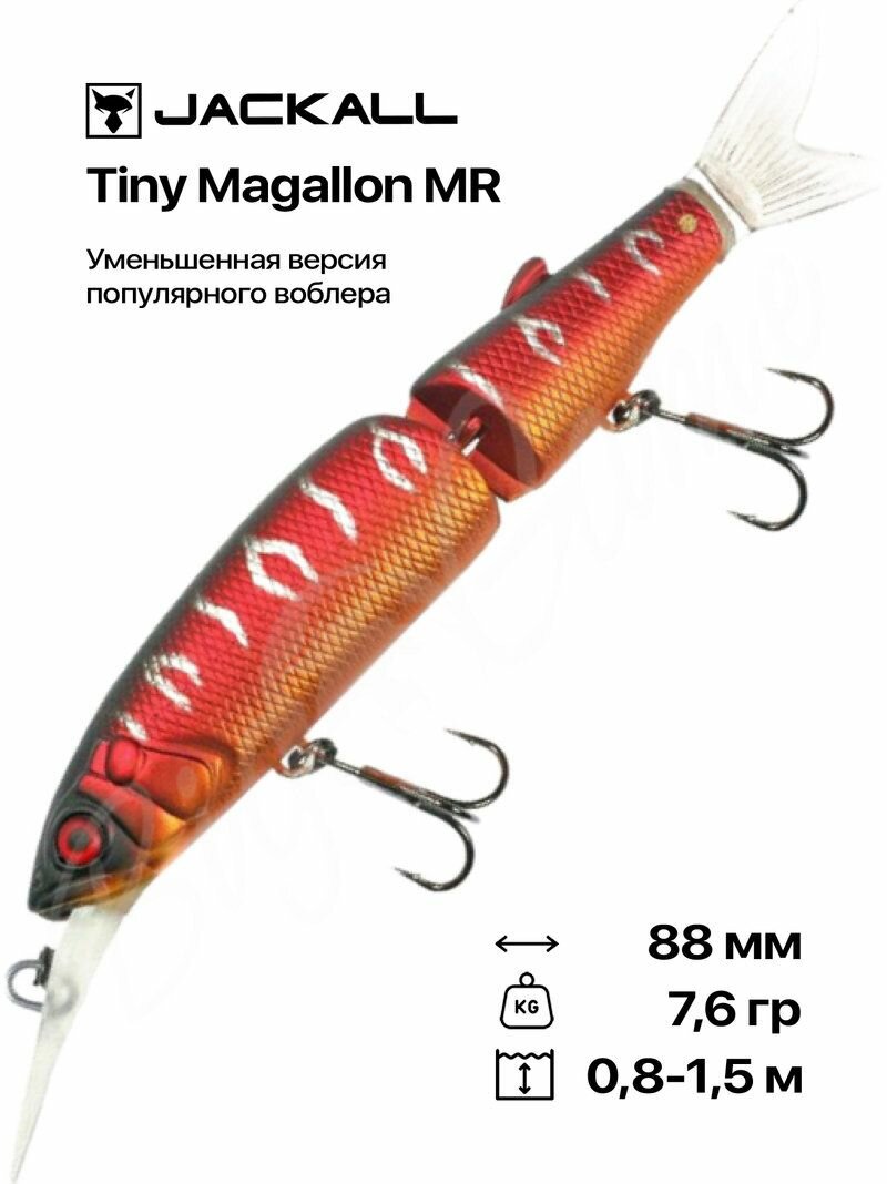 Воблер Jackall Tiny Magallon MR, 8,8 см, 7,6 гр, #Fire Tiger