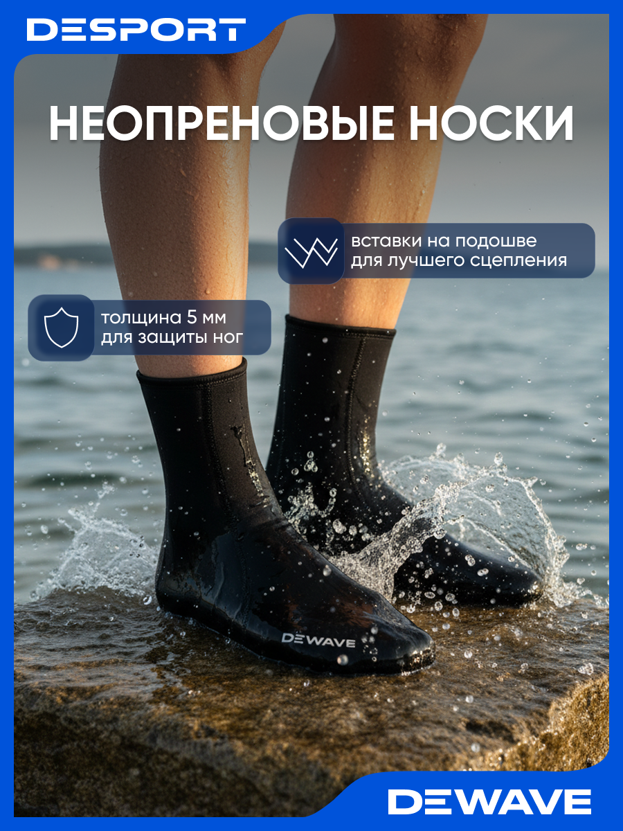 Носки спортивные