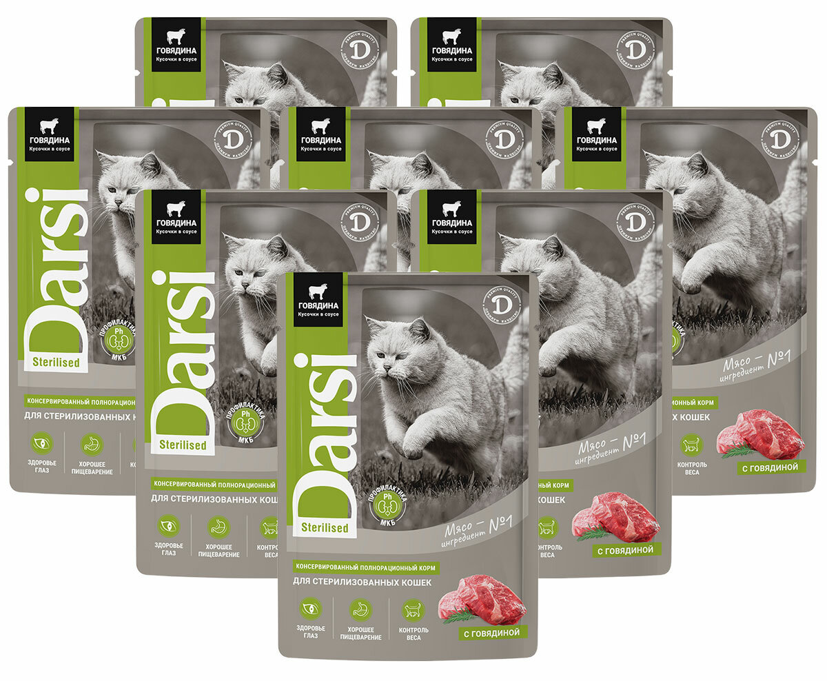 Корм влажный Darsi Sterilised Cat для взрослых кастрированных котов и стерилизованных кошек, говядина в соусе, 85 г х 8 шт