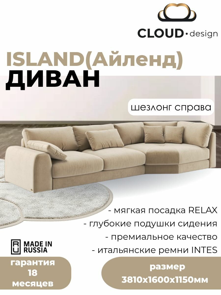 Диван ISLAND с шезлонгом