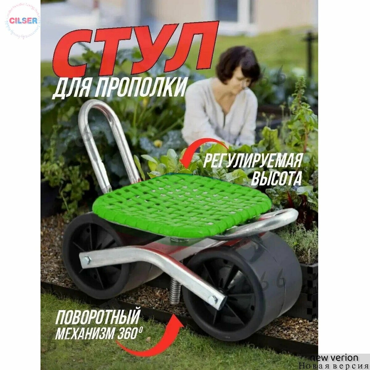 Садовый стул, металл/пластик, на колесах, складной, для прополки, светло-зеленый, 1шт