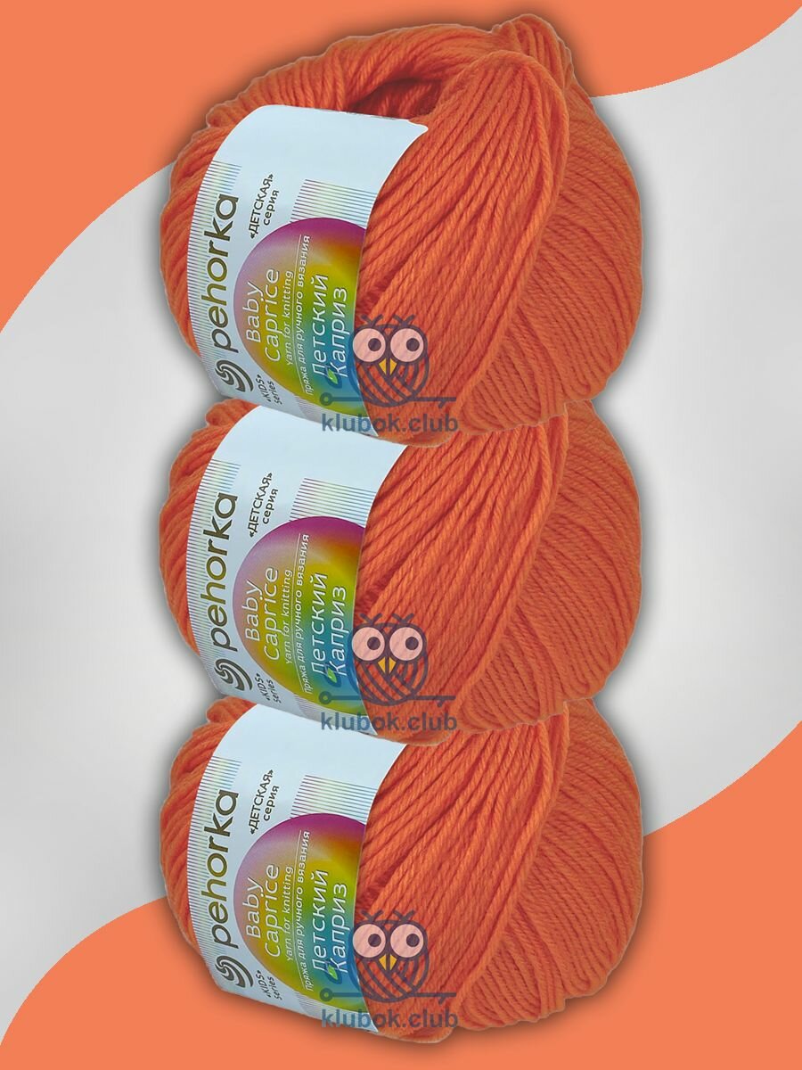Пряжа для вязания Пехорка Детский Каприз, цвет 284 Оранжевый, 3 мотка