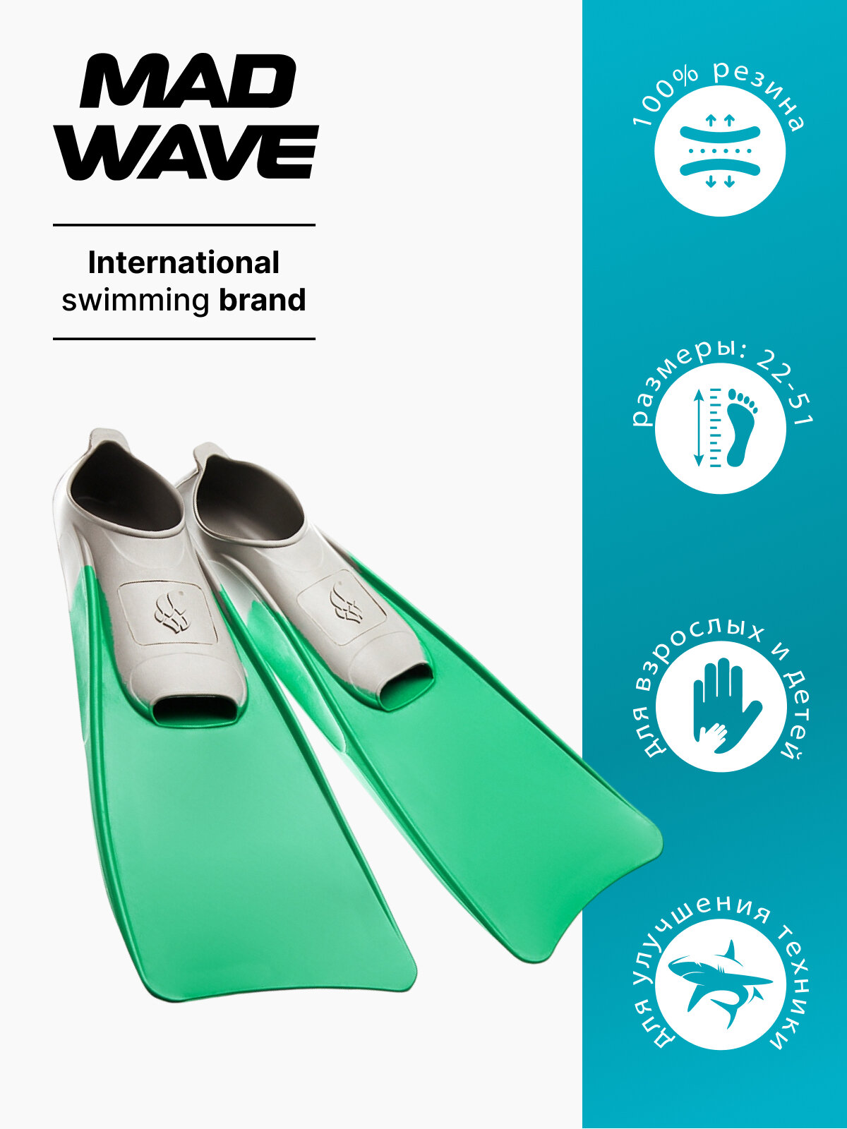 Ласты MAD WAVE Pool colour long, с закрытой пяткой, длинные, цвет зеленый, размер 46-48