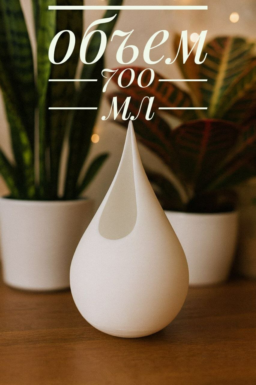 Лейка "Капля", ручная работа, оригинальная, эко-пластик, 700мл