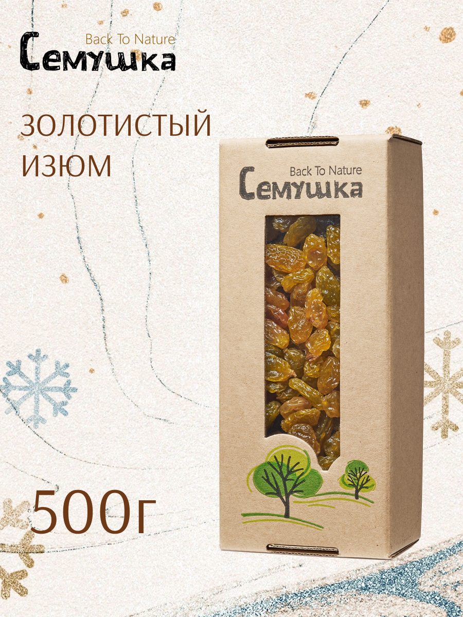 Изюм "Семушка" Back To Nature, сорт - Джамбо Голд, 500 грамм