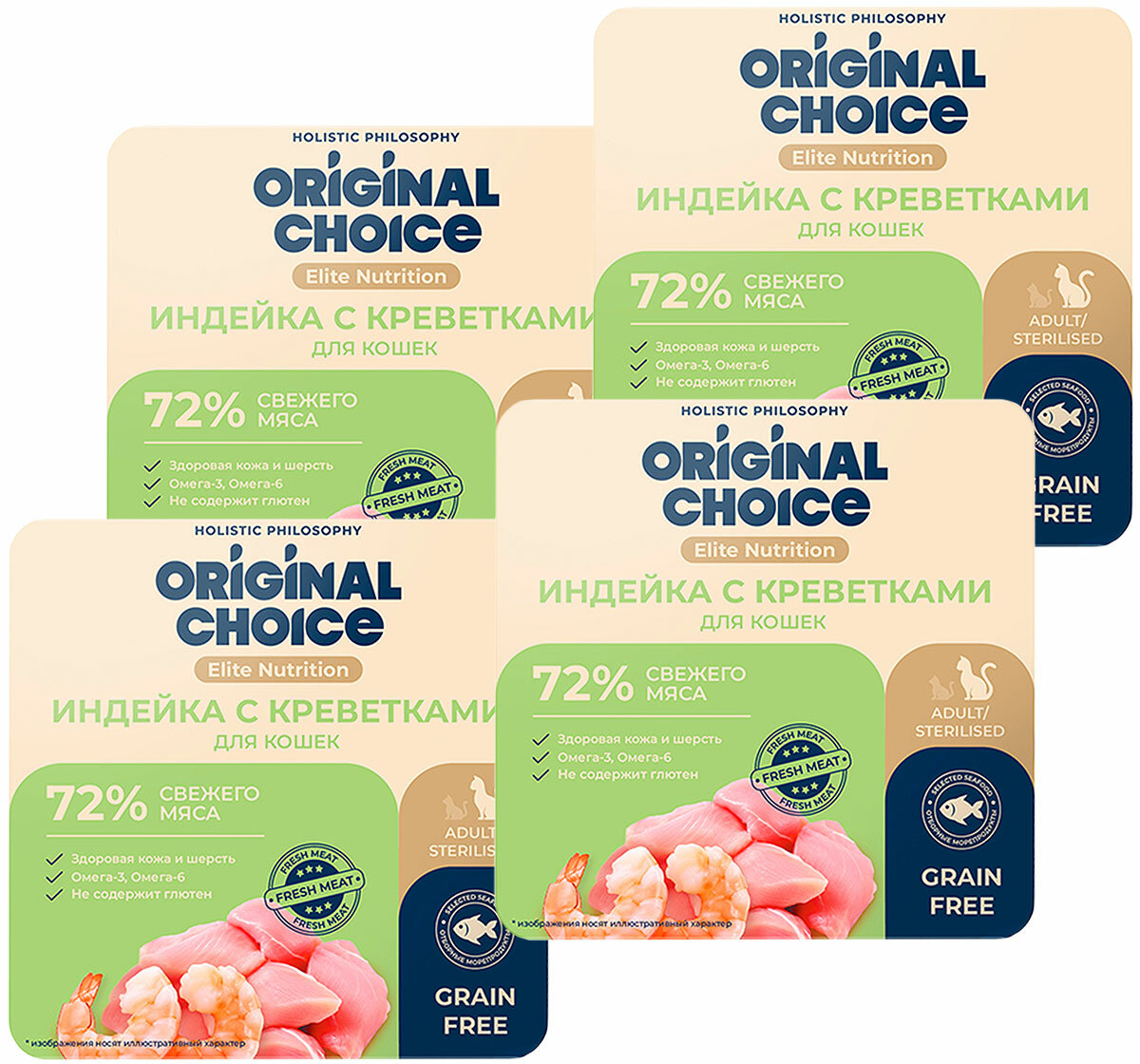 Корм влажный Original Choice Elite Nutrition Adult для кошек, индейка и креветки в желе, 100 г х 4 шт