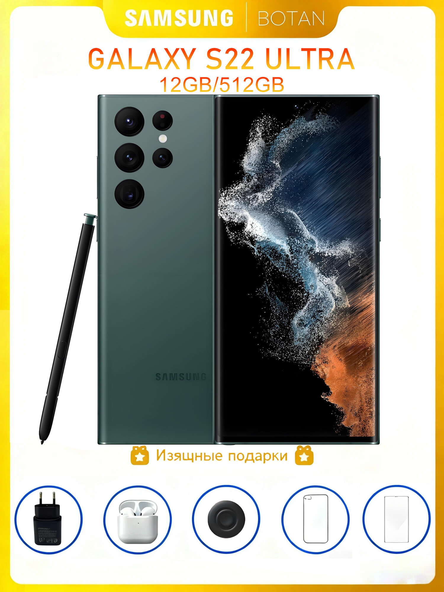 Смартфон Samsung Galaxy S22 Ultra 12/512 ГБ, S PEN 5000 мА·ч Green (Зеленый)