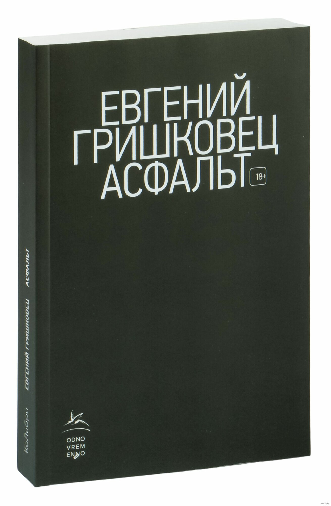 Асфальт (мягк.)