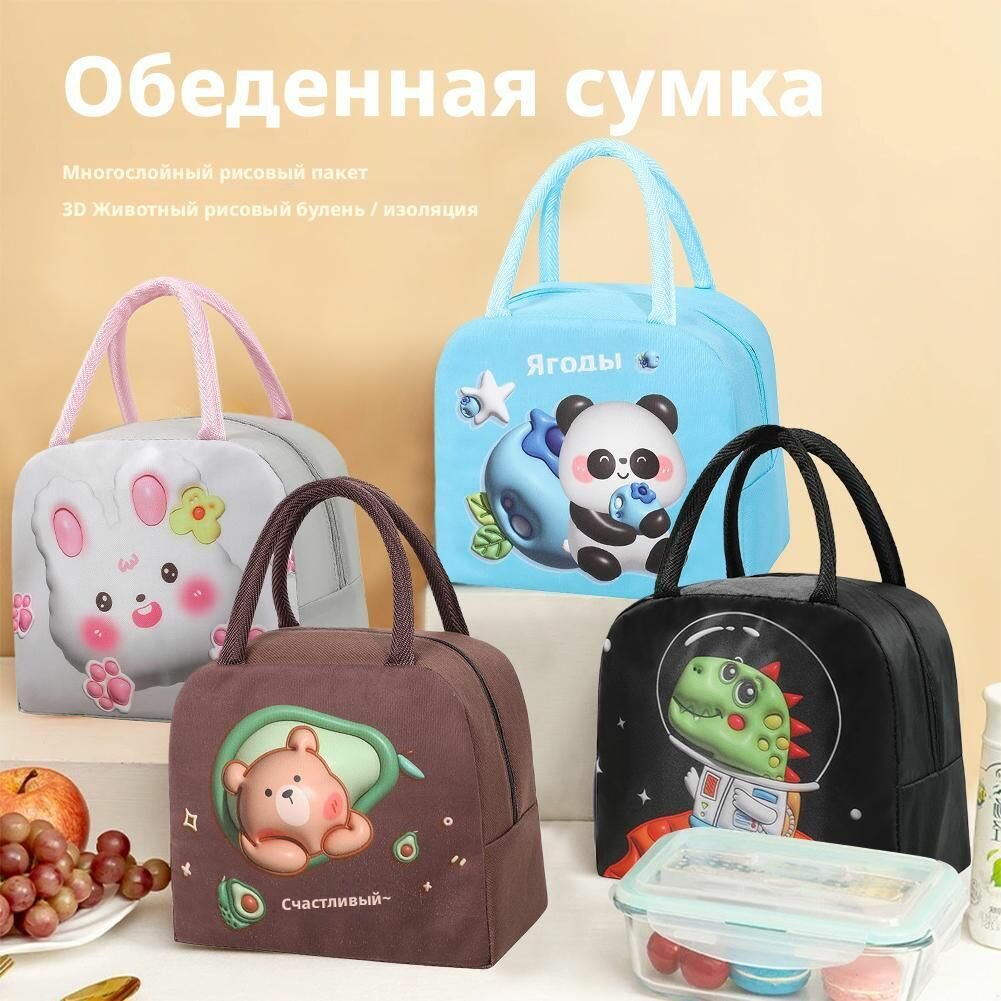 Утеплитель для ланч-бокса — фото 1