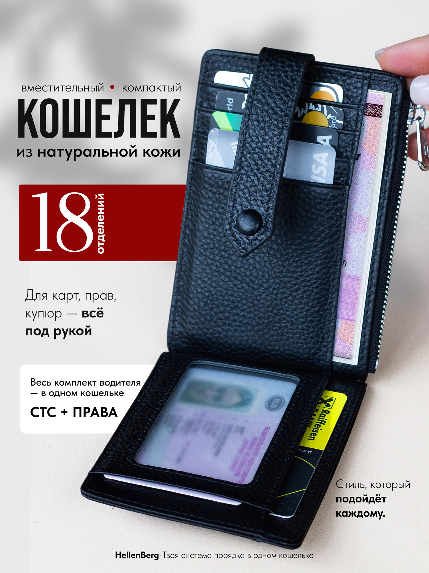 Кошелек