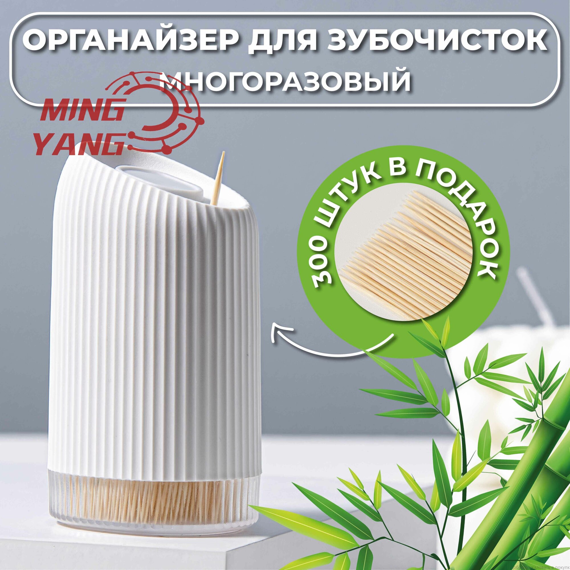 Зубочистки бамбуковые Warm Home 300 шт. в индивидуальной упаковке, 6,5 см, прочные, двусторонние, деревянные, для ухода за полостью рта.