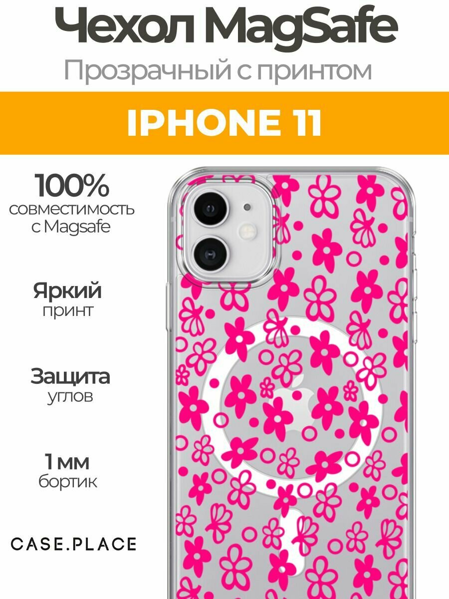 Чехол на Apple iPhone 11 (Айфон 11) MagSafe с магнитом и принтом Цветы фуксия паттерн
