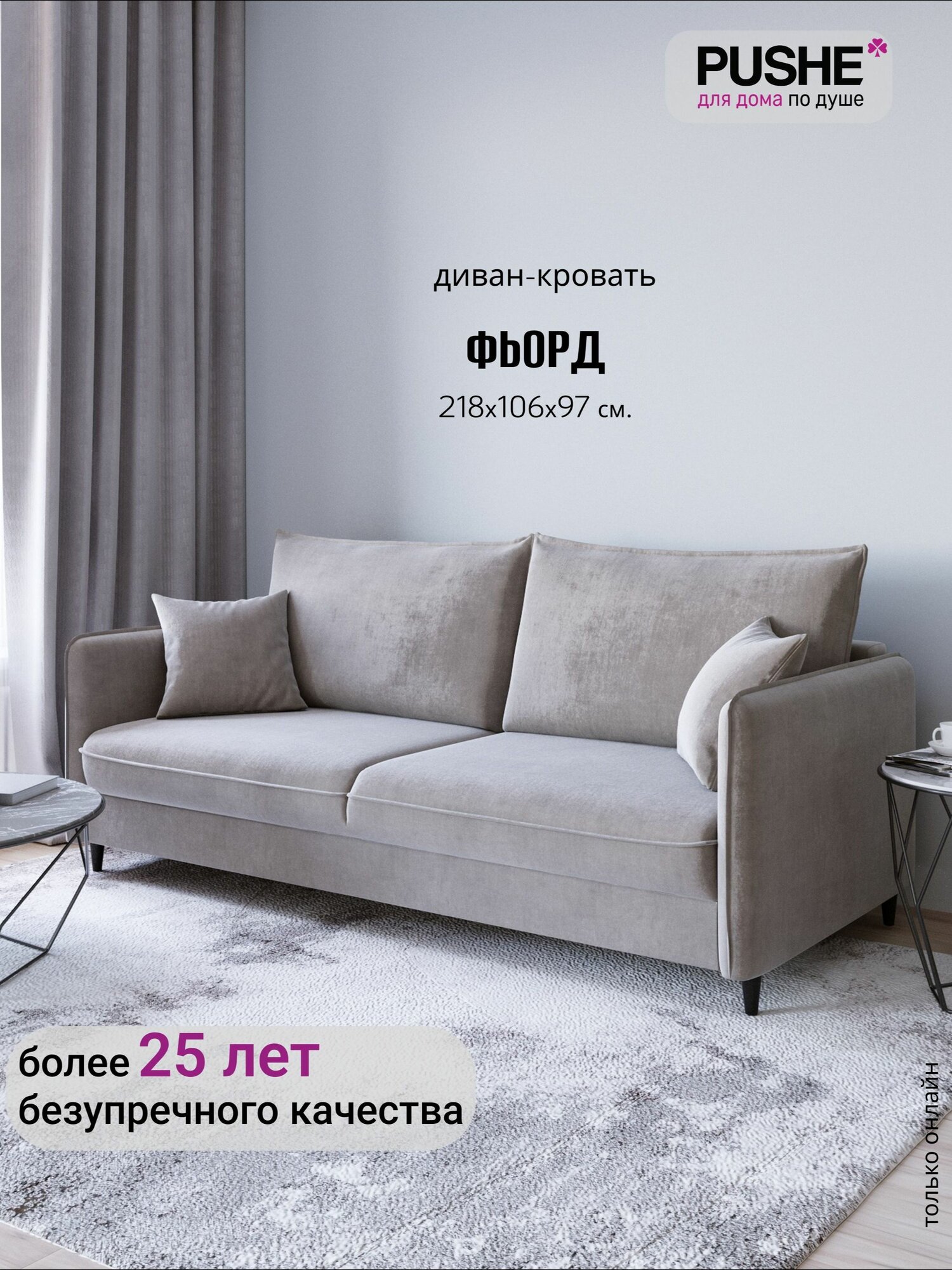 Диван-кровать PUSHE Фьорд New прямой, велюр, светло-серый Velutto 08