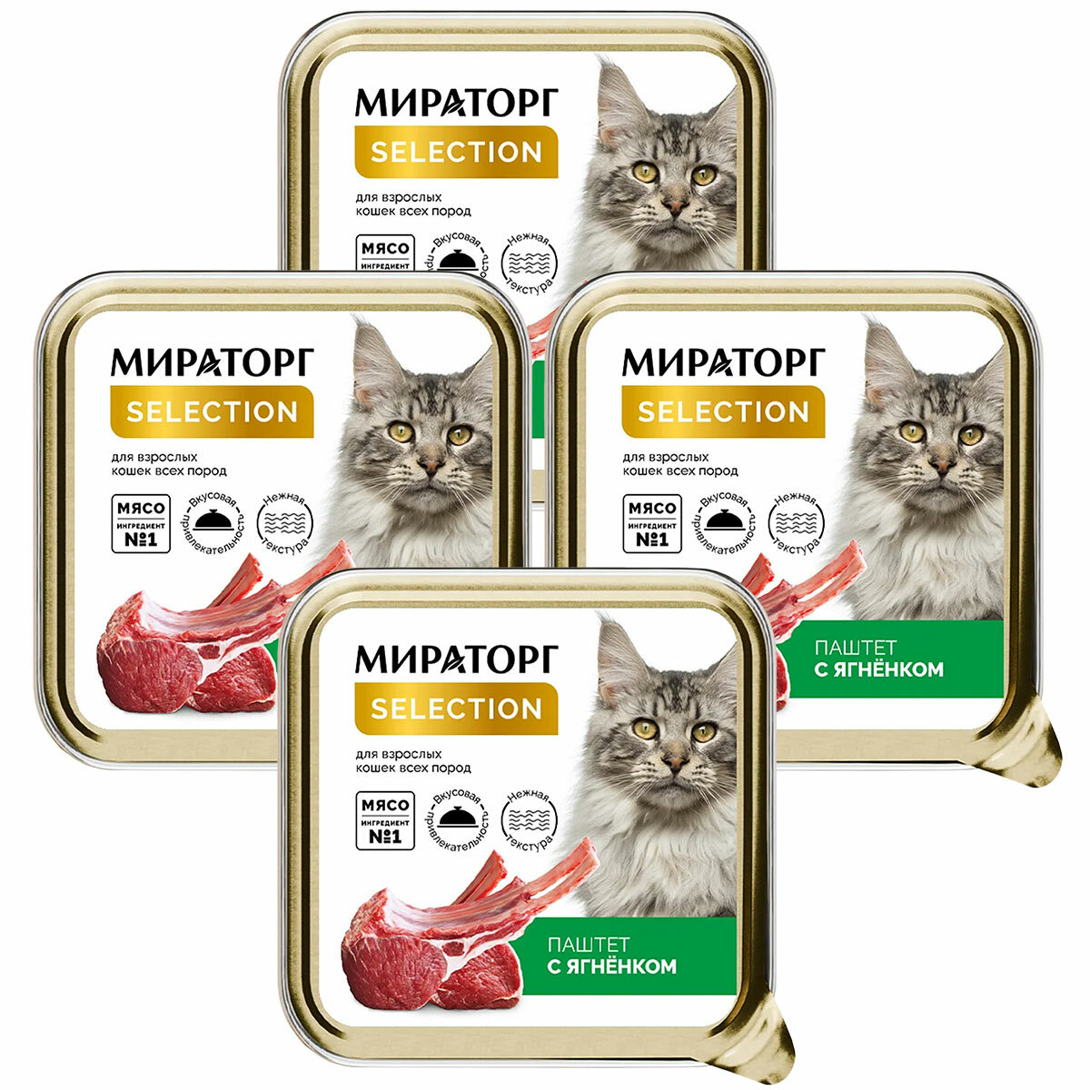 Корм влажный Мираторг Selection для кошек паштет, ягненок, 100 г х 4 шт