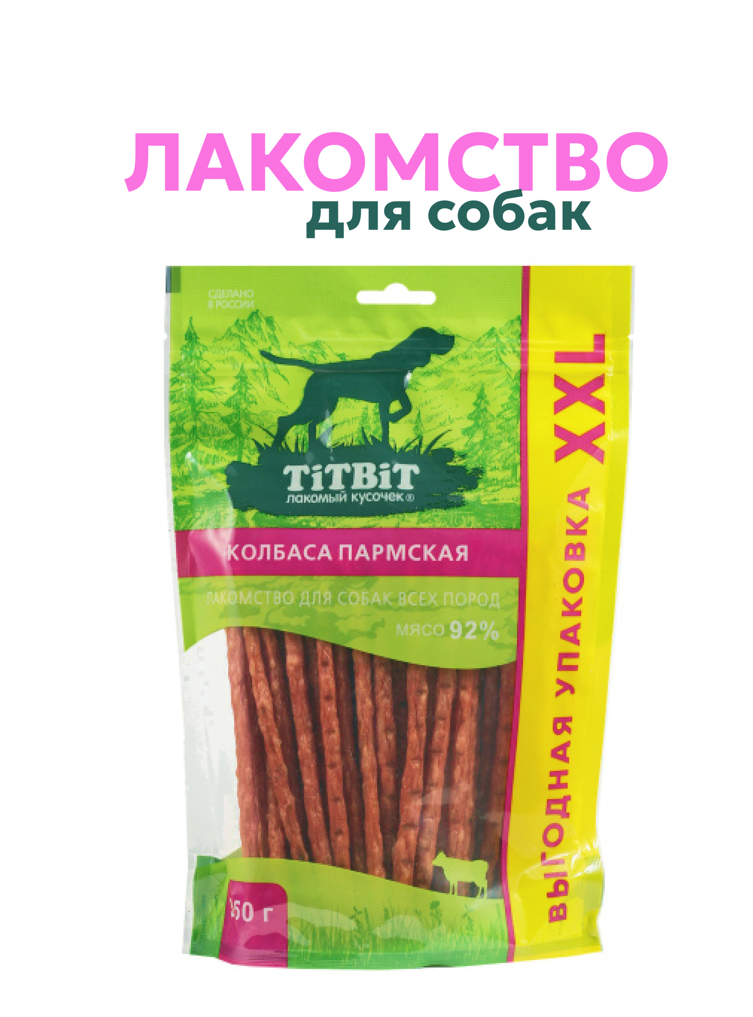 Лакомство для собак Колбаса Пармская, для всех пород, 350 г