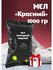 Мел пищевой Красный