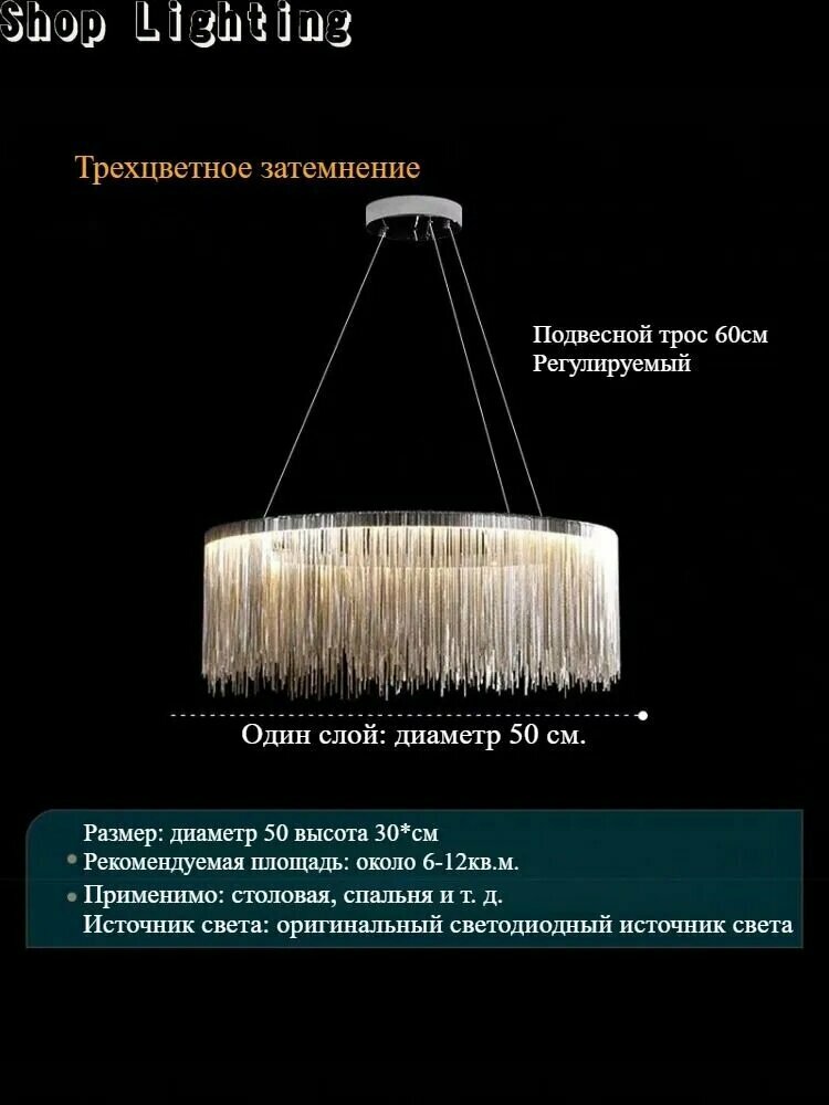Lighting Люстра, LED, 30 Вт — фото 1