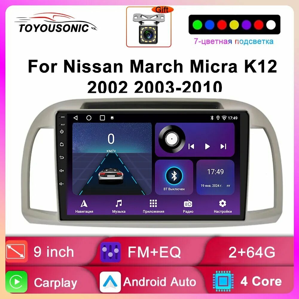 TOYOUSONIC Автомагнитола, диагональ: 9", 2 DIN, 2ГБ/64ГБ