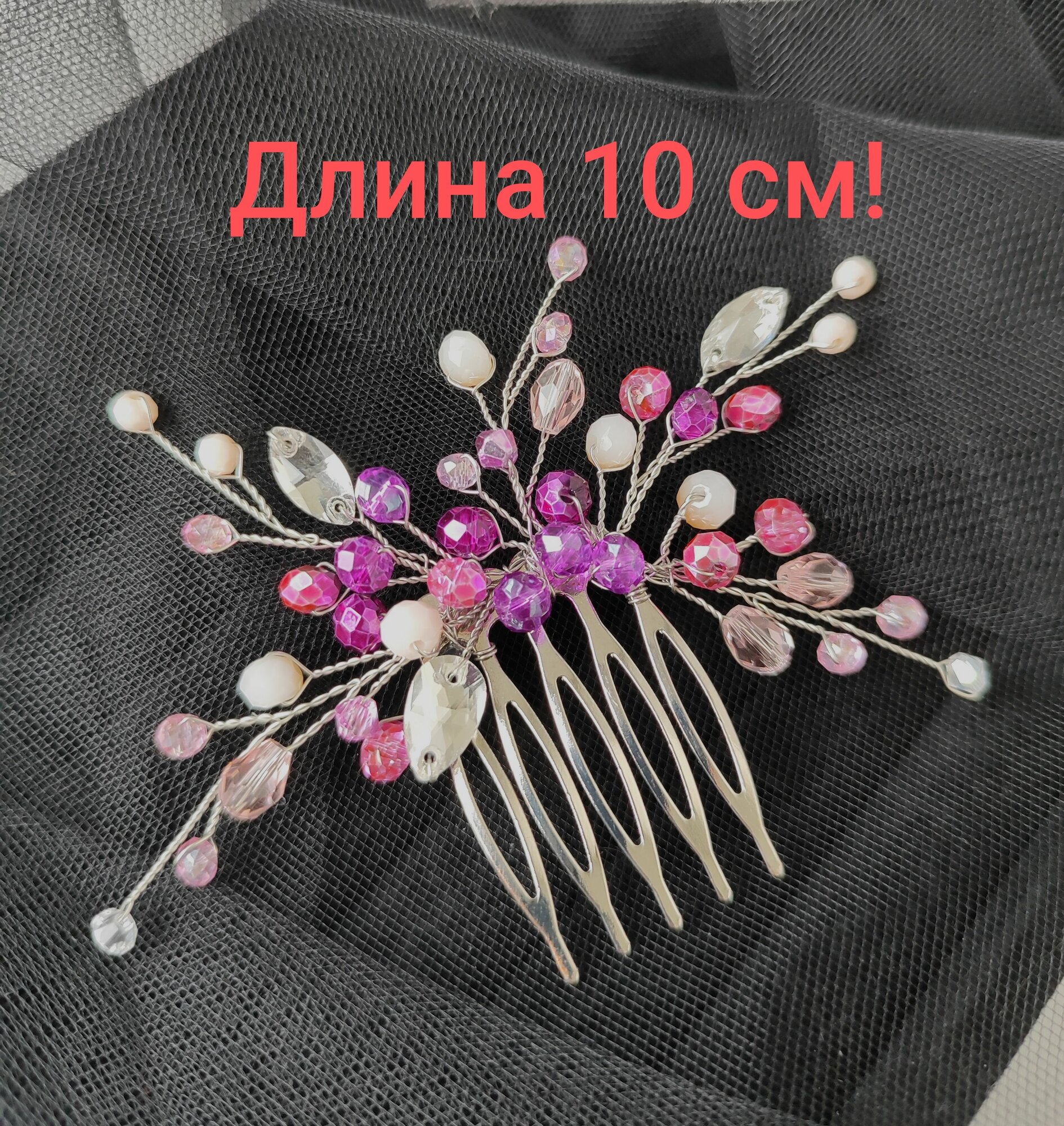 Украшение для причёски