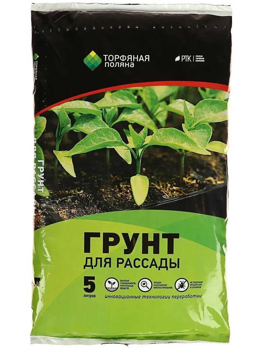 Грунт для рассады
