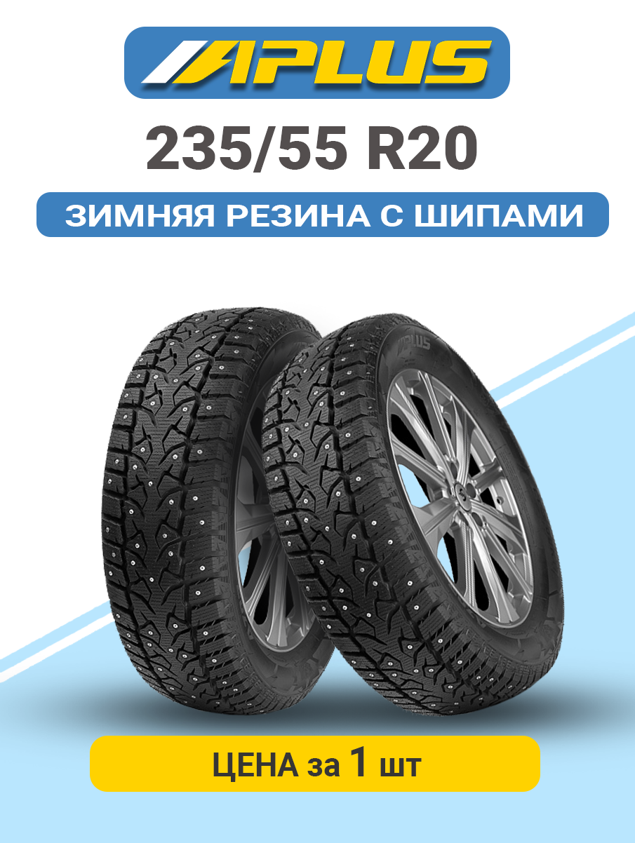Шина зимняя автомобильная Aplus A703 235/55 R20 102T