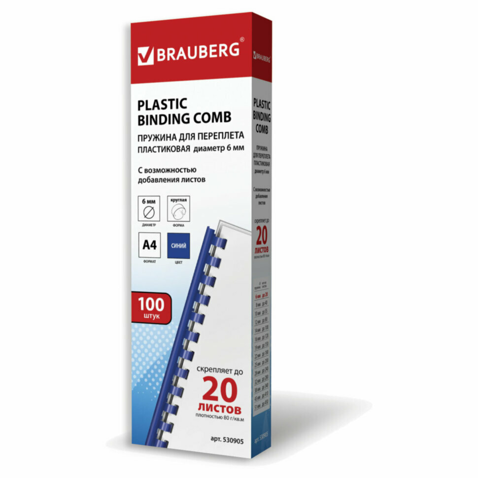 Пружины пластиковые для переплета, комплект 100 шт, 6 мм (для сшивания 10-20 л.), синие, BRAUBERG, 530905, 530905