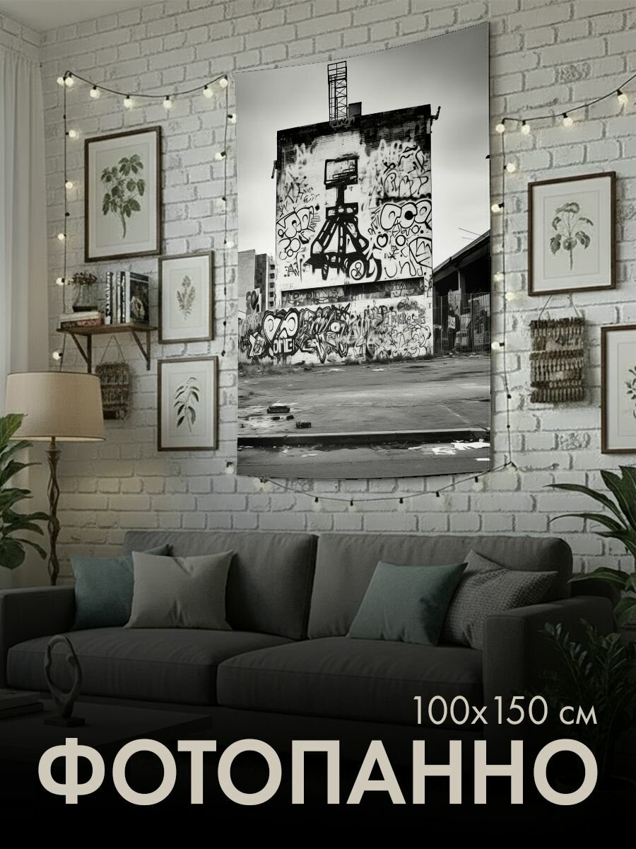 Панно тканевое PrintyFull / 100x150 см / черно-белая