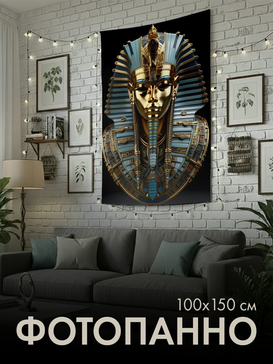 Панно тканевое PrintyFull / 100x150 см / цифровая