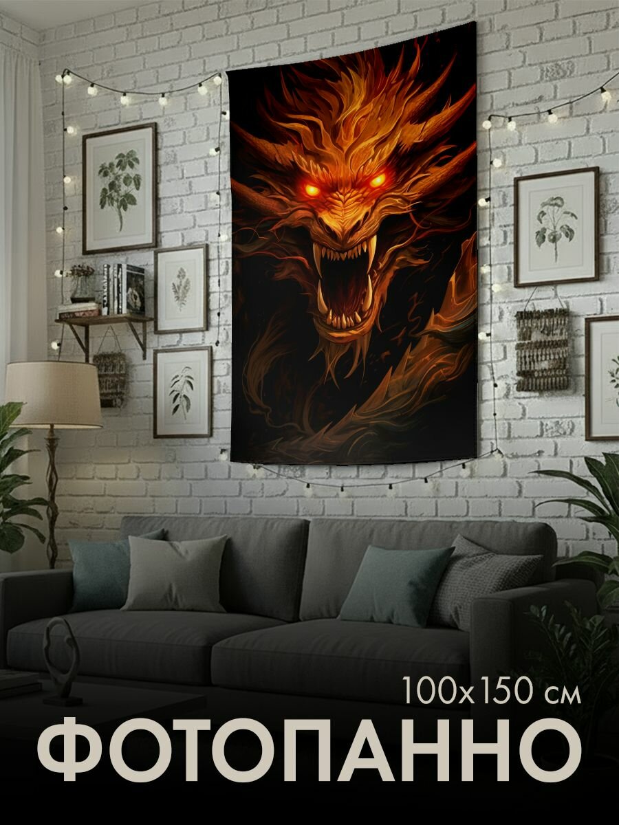 Панно тканевое PrintyFull / 100x150 см / дракон