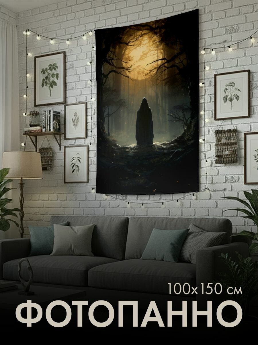 Панно тканевое PrintyFull / 100x150 см / фотореализм