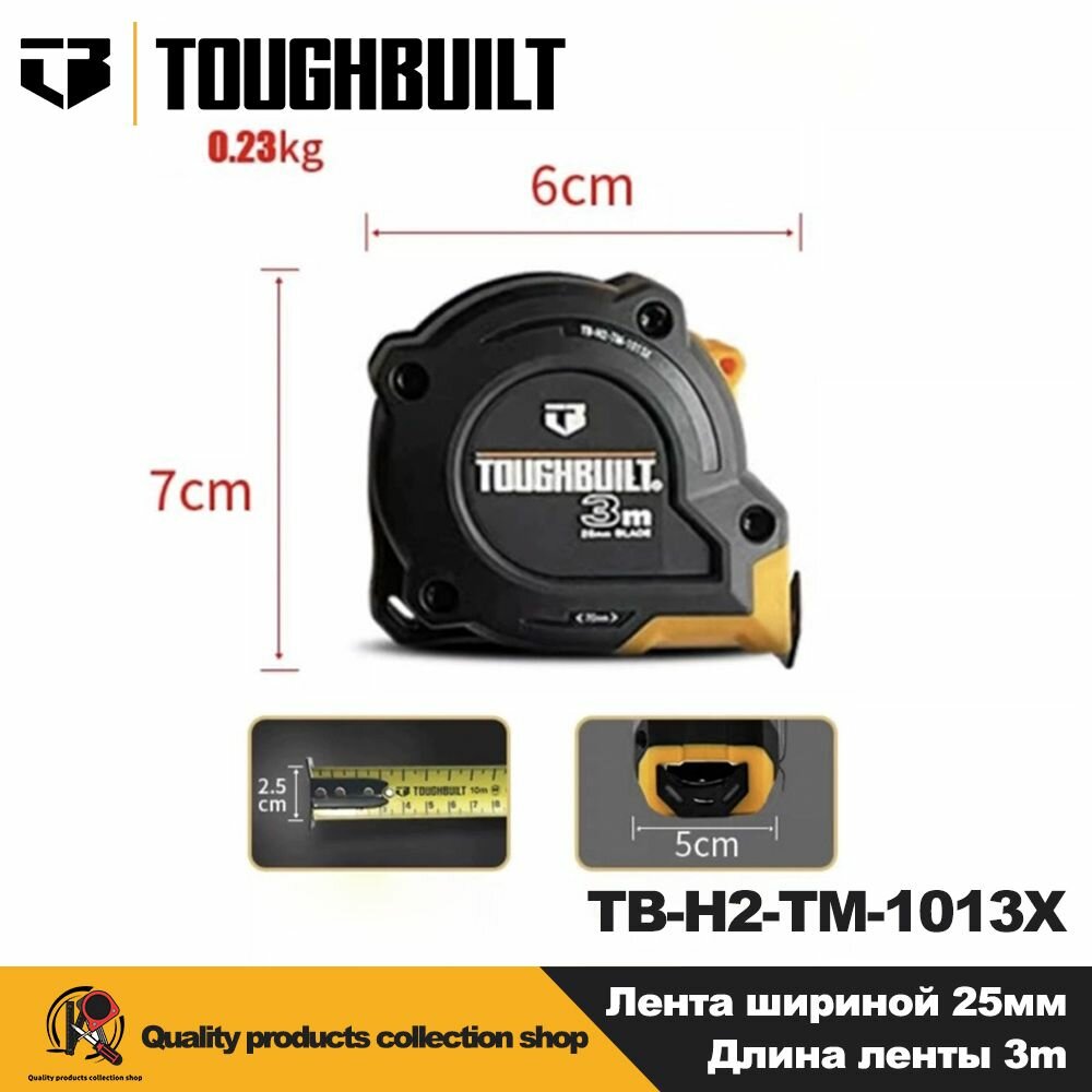 TOUGHBUILT TB-H2-TM-1013X Измерительная рулетка Строительная 3м x 25мм