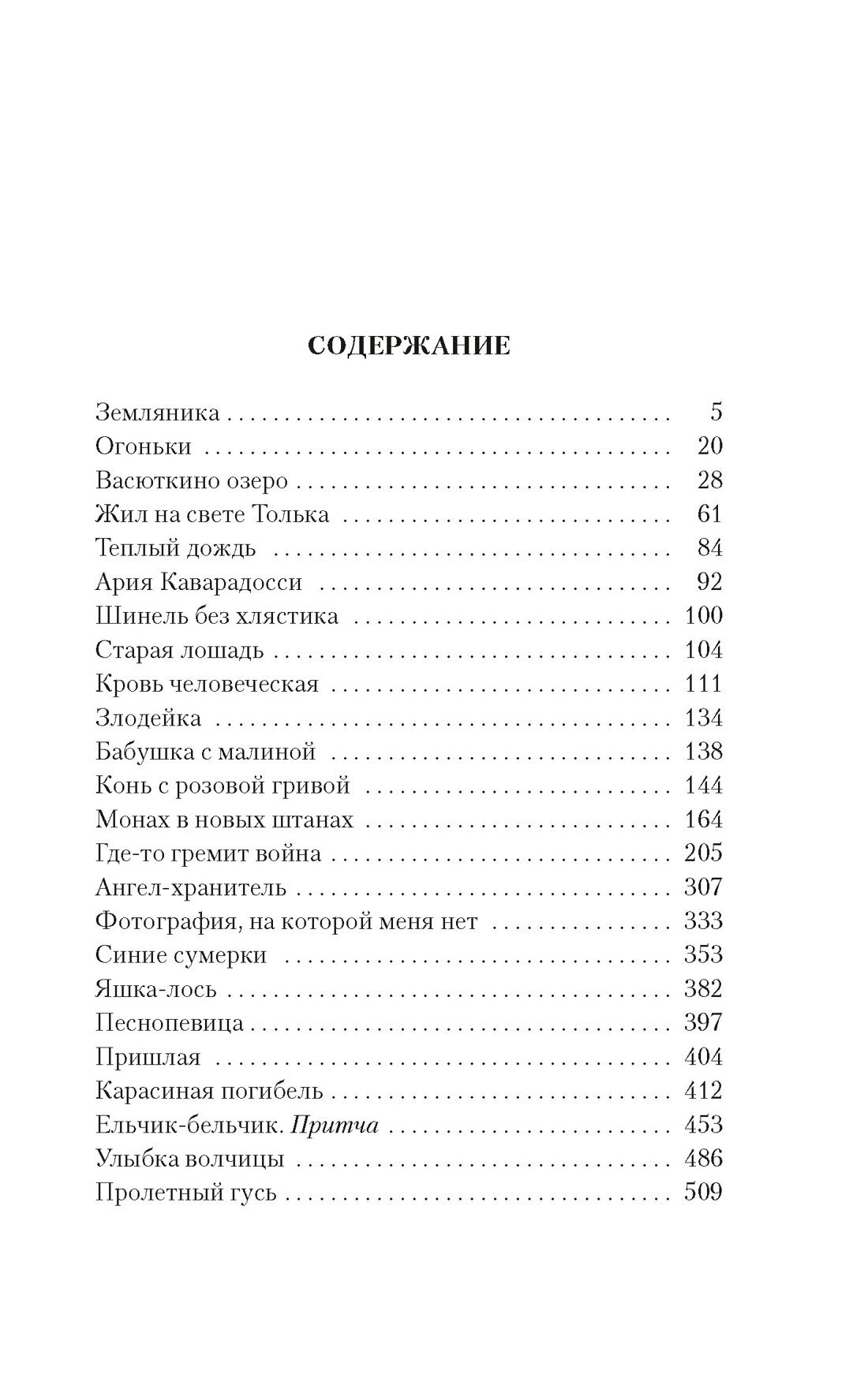 Васюткино озеро — фото 1