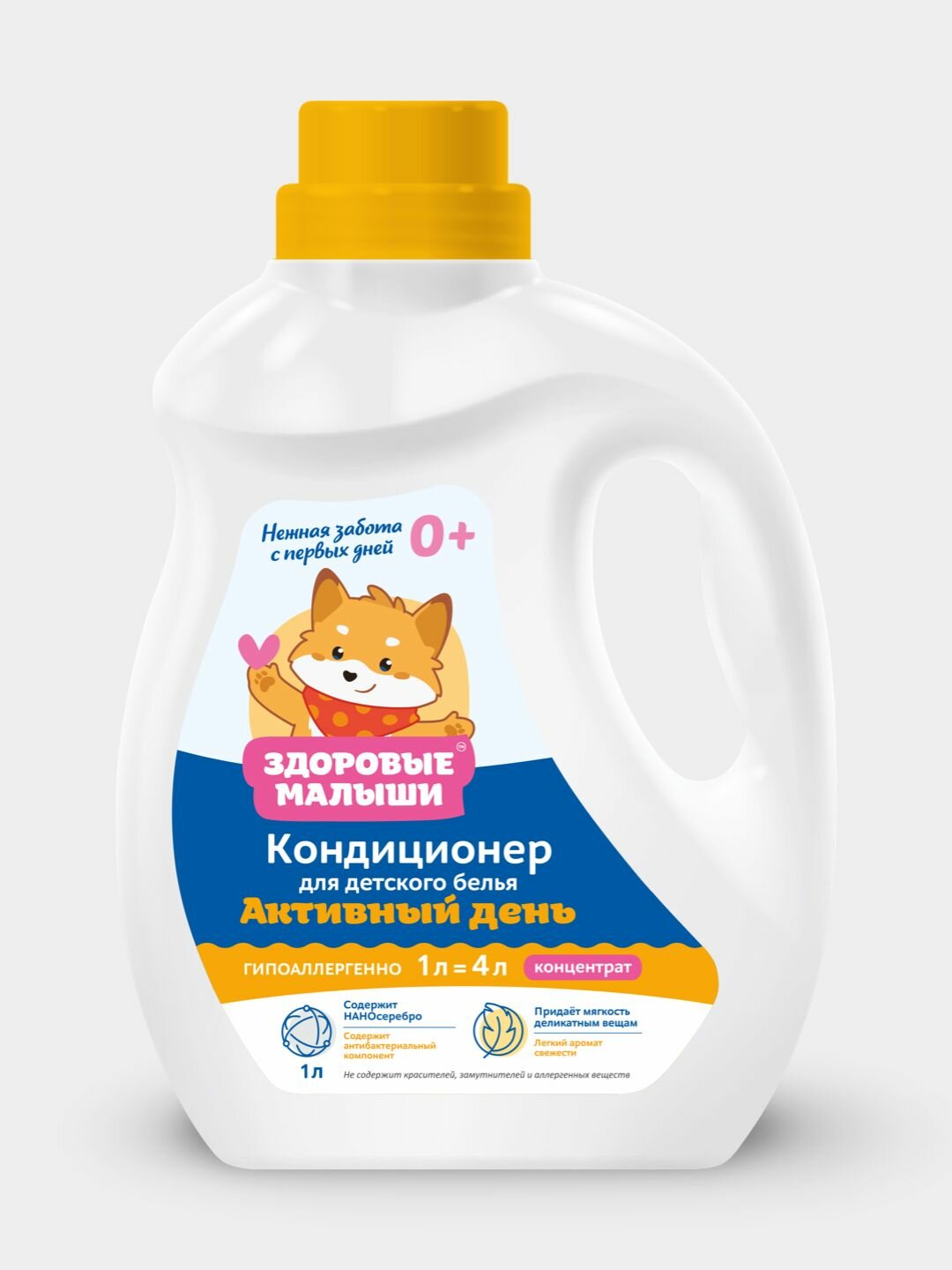 Кондиционер для детского белья "Здоровые малыши", антибактериальный, гипоаллергенный, 1 л