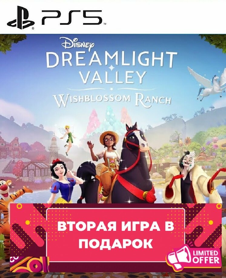 Игра Disney Dreamlight Valley: Wishblossom Ranch playstation 5 / ps5