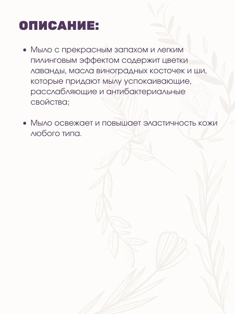 Натуральное твердое мыло Лаванда для тела и рук крымское — фото 1