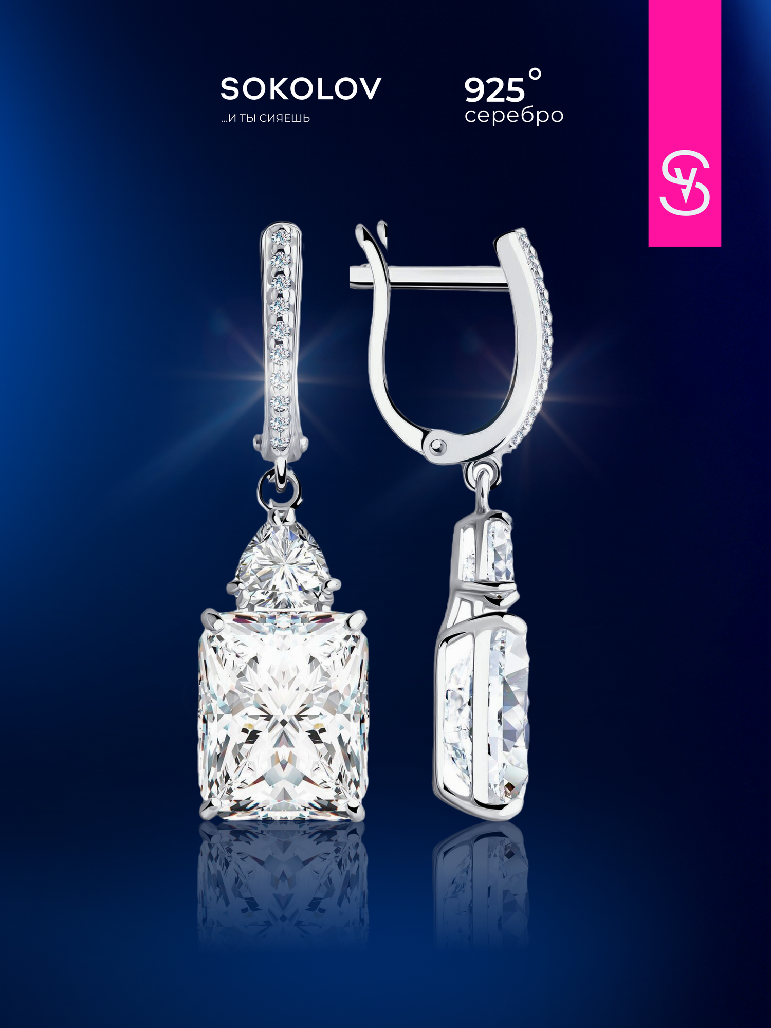 Серьги с подвесками, серебро, 925 проба, родирование, фианит