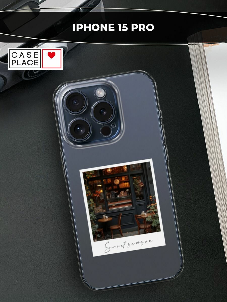 Чехол на Apple iPhone 15 Pro / Айфон 15 Про с принтом Sweet season