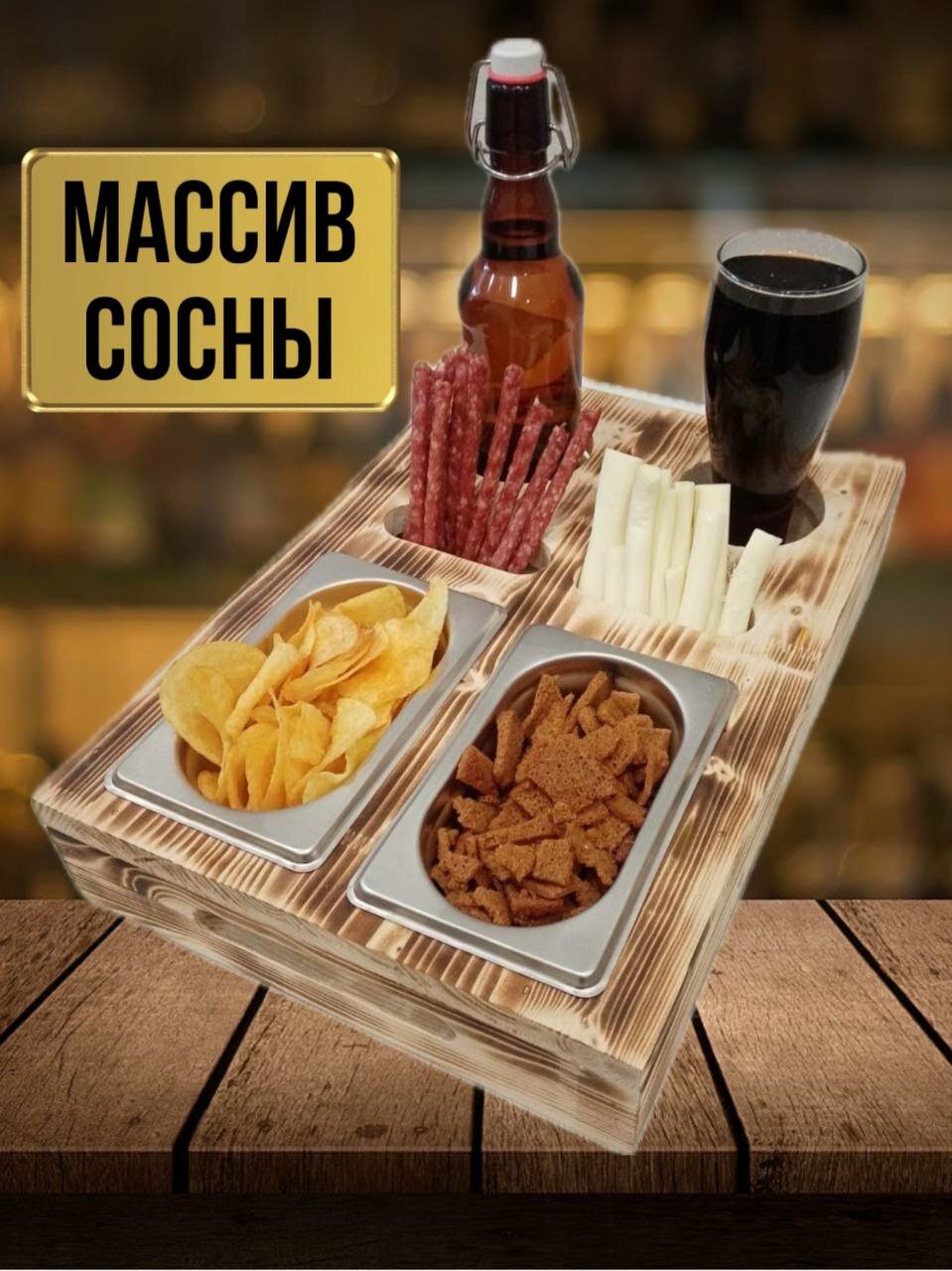 Пивной столик, пивница, массив сосны, манежница